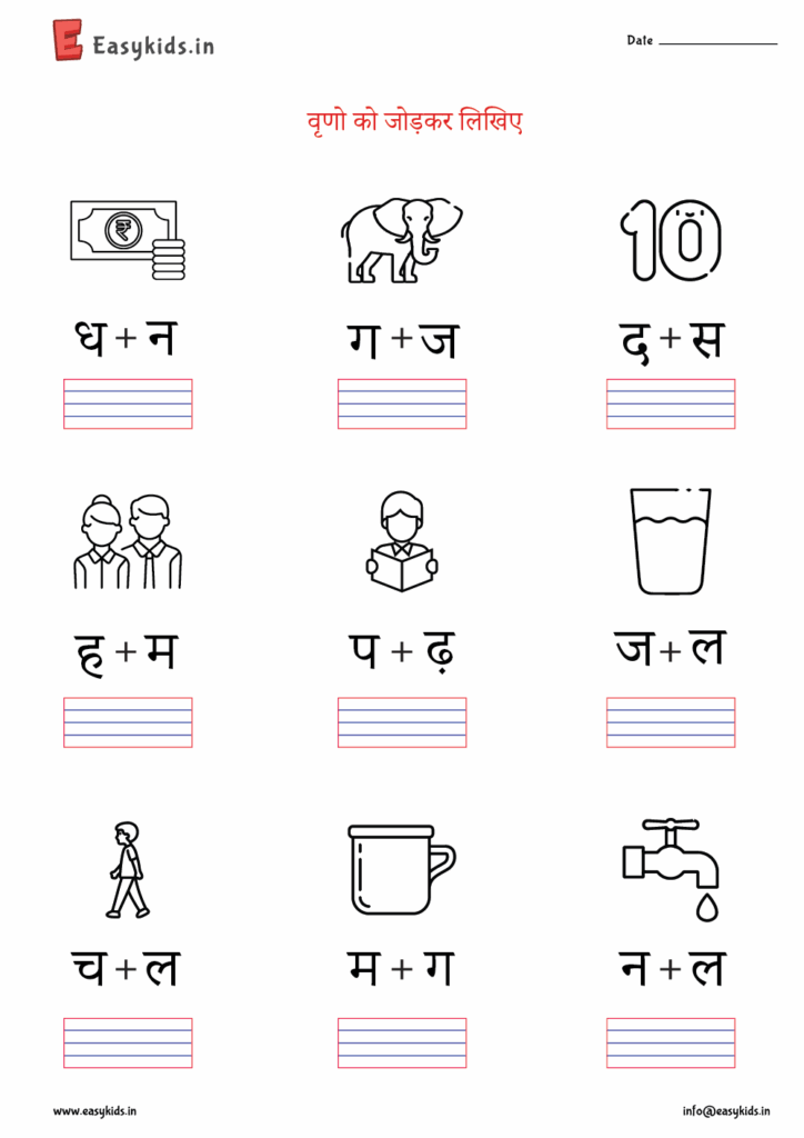Hindi Worksheet - Download Free Printable Templates